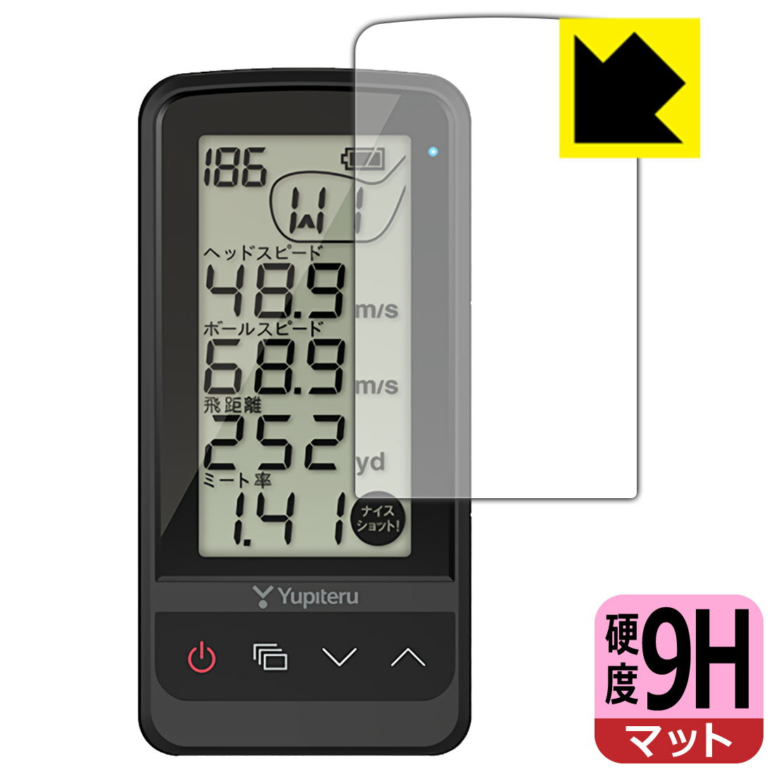 対応機種●対応機種 : ユピテル(Yupiteru) ゴルフスイングトレーナー GST-8BLE専用の商品です。●製品内容 : 画面用フィルム1枚・クリーニングワイプ1個●※この機器は周辺部が角ばっているため、保護フィルムを端まで貼ることが...