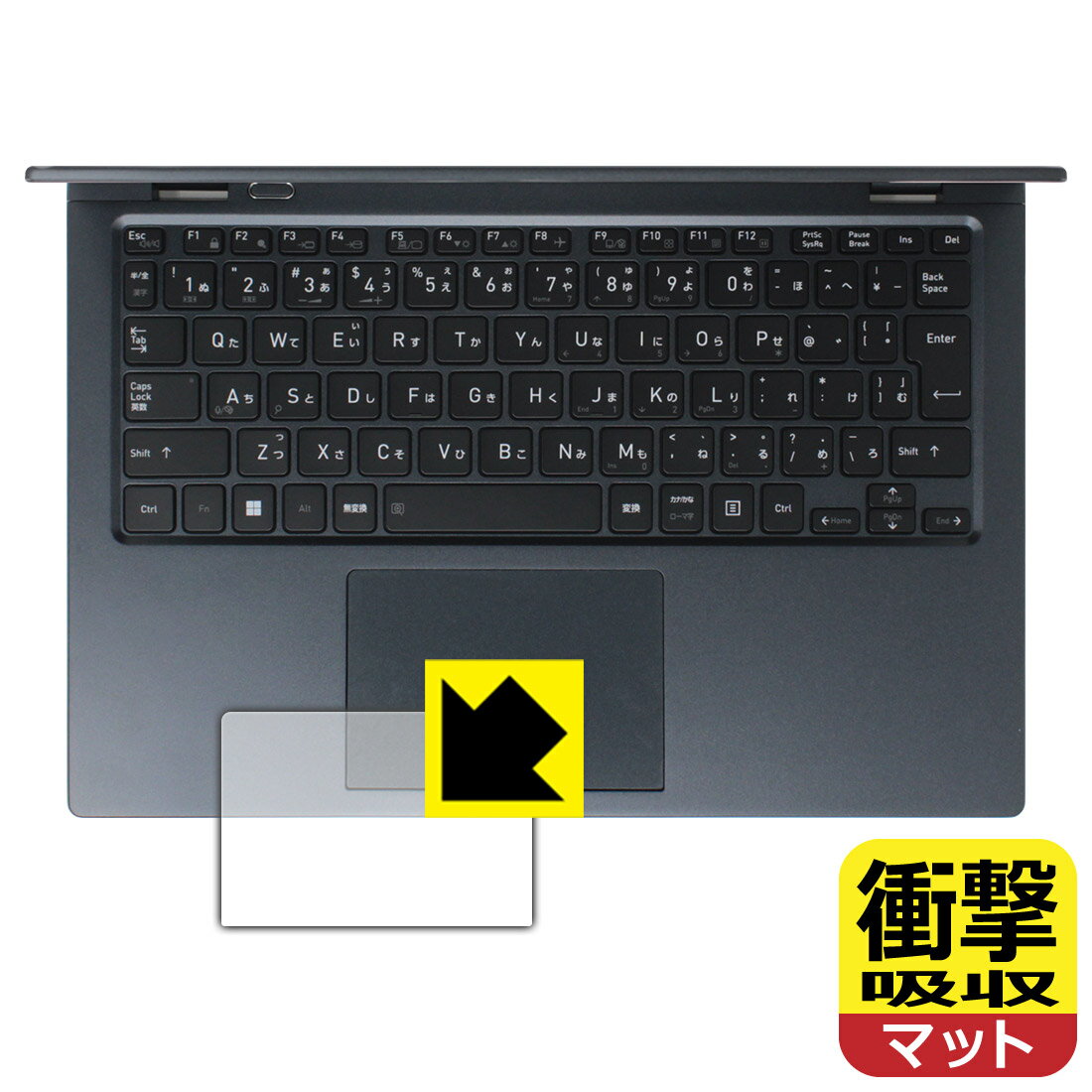 対応機種●対応機種 : ダイナブック dynabook G83/KV, G83/HV専用の商品です。●製品内容 : クリックパッド用フィルム1枚・クリーニングワイプ1個●特殊素材の衝撃吸収層が外部からの衝撃を吸収し、機器へのダメージをやわら...