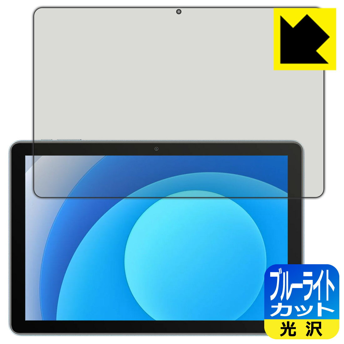 対応機種●対応機種 : Blackview Tab 70 WiFi / Blackview Tab 7 WiFi専用の商品です。●製品内容 : 画面用フィルム1枚・クリーニングワイプ1個●目に有害といわれるブルーライトを35%カット！目に優...
