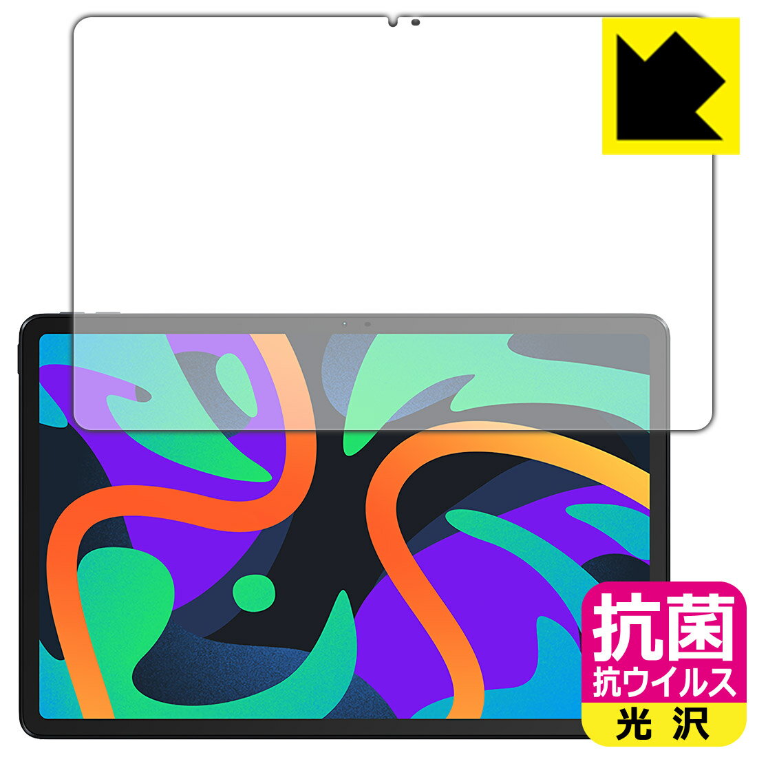 対応機種●対応機種 : Lenovo Xiaoxin Pad 2024 (11インチ) TB331FC専用の商品です。●製品内容 : 画面用フィルム1枚・クリーニングワイプ1個●高い除菌性能が長期間持続！『抗菌 抗ウイルス(光沢)の保護フィ...