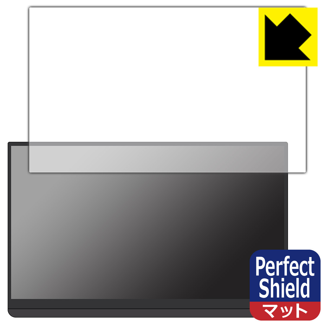 対応機種●対応機種 : EHOMEWEI 15.6インチ 2K モバイルモニター LQG-156PW (G156DSL)専用の商品です。●製品内容 : 画面用フィルム1枚・クリーニングワイプ1個●「Perfect Shield」は画面の反射...