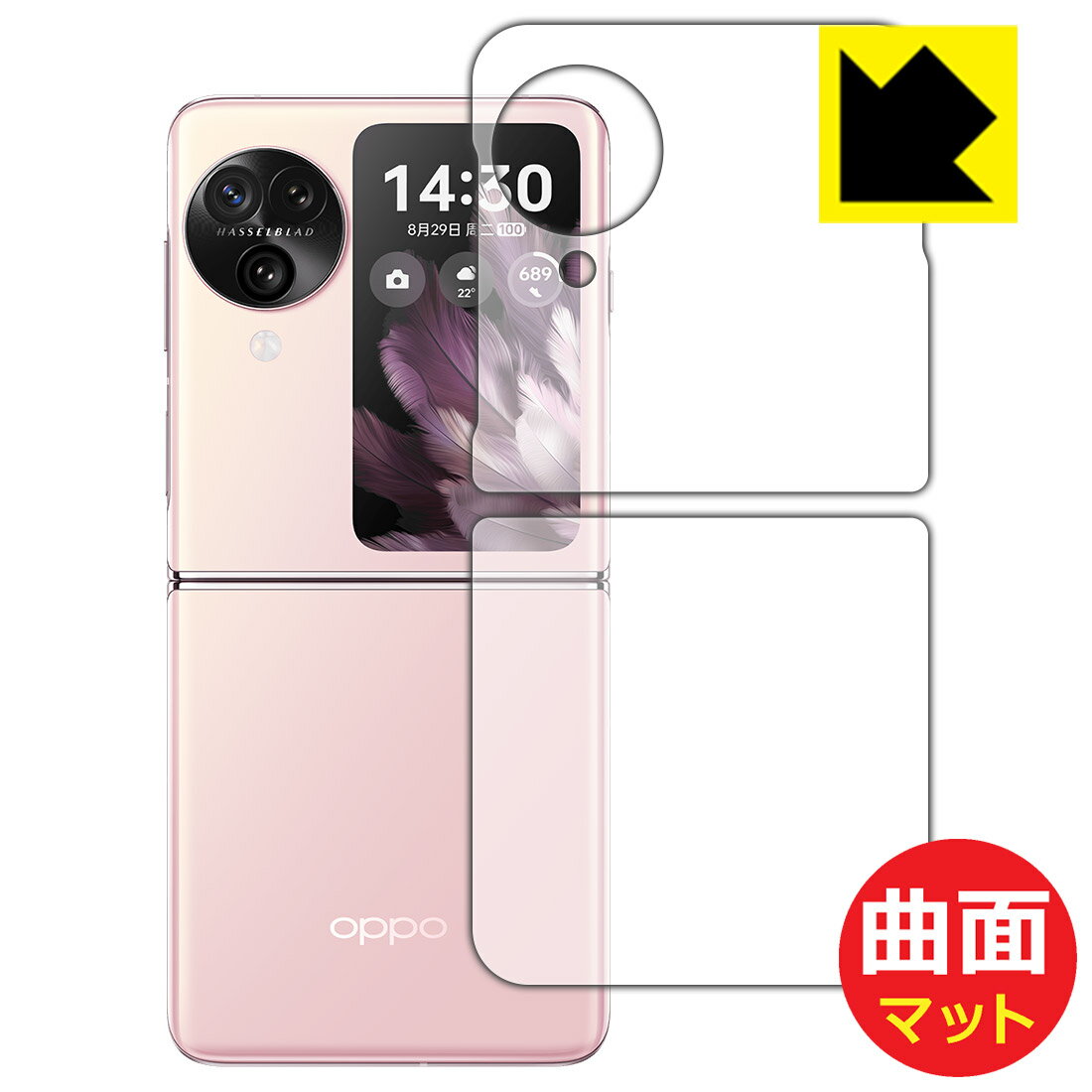対応機種●対応機種 : OPPO Find N3 Flip専用の商品です。●製品内容 : 背面上部用フィルム1枚・背面下部用フィルム1枚・クリーニングワイプ1個●素材はTPU(熱可塑性ポリウレタン)を採用。一般的な保護フィルムでは貼りつかな...