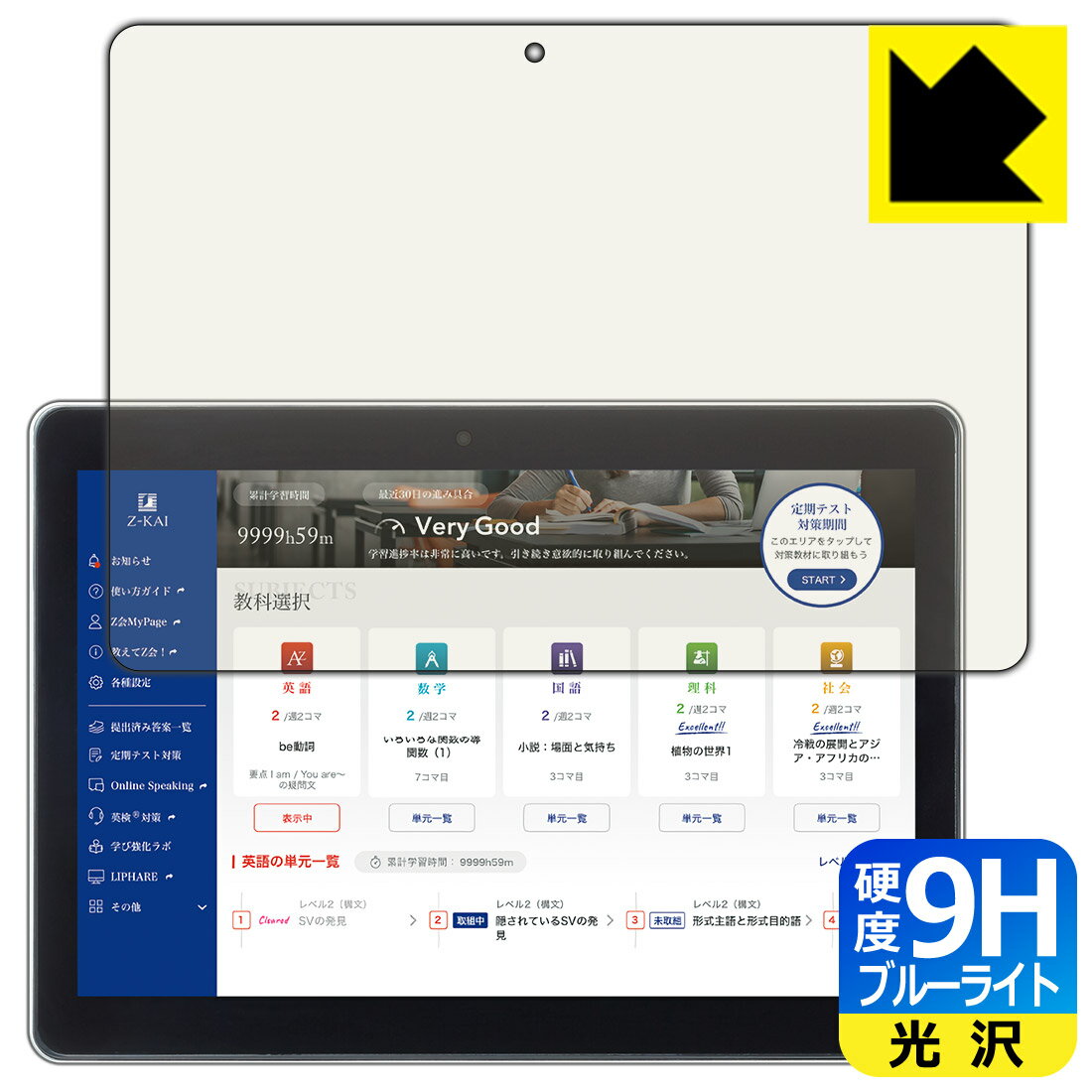 対応機種●対応機種 : Z-KAI Z会専用タブレット (第1世代・2023年11月以前の発売モデル) Z0IA1専用の商品です。　　※Z会専用タブレットが入っていた箱の上部に「Z0IA1」の記載があるか、ご確認ください。●製品内容 : 画...
