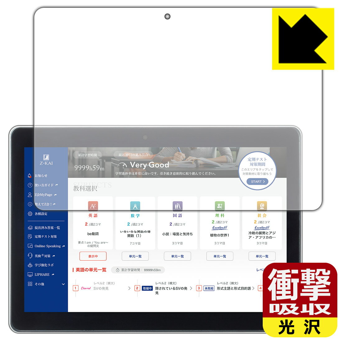 対応機種●対応機種 : Z-KAI Z会専用タブレット (第1世代・2023年11月以前の発売モデル) Z0IA1専用の商品です。　　※Z会専用タブレットが入っていた箱の上部に「Z0IA1」の記載があるか、ご確認ください。●製品内容 : 画...