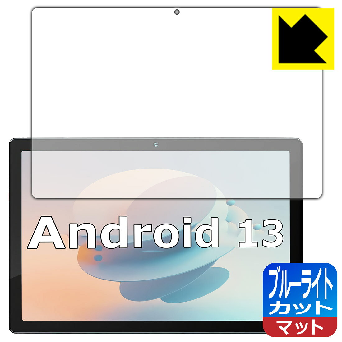 対応機種●対応機種 : Velorim VIM100110 (MB1001)専用の商品です。●製品内容 : 画面用フィルム1枚・クリーニングワイプ1個●目に有害といわれるブルーライトを34%カット！目に優しく疲れにくい！『ブルーライトカット...
