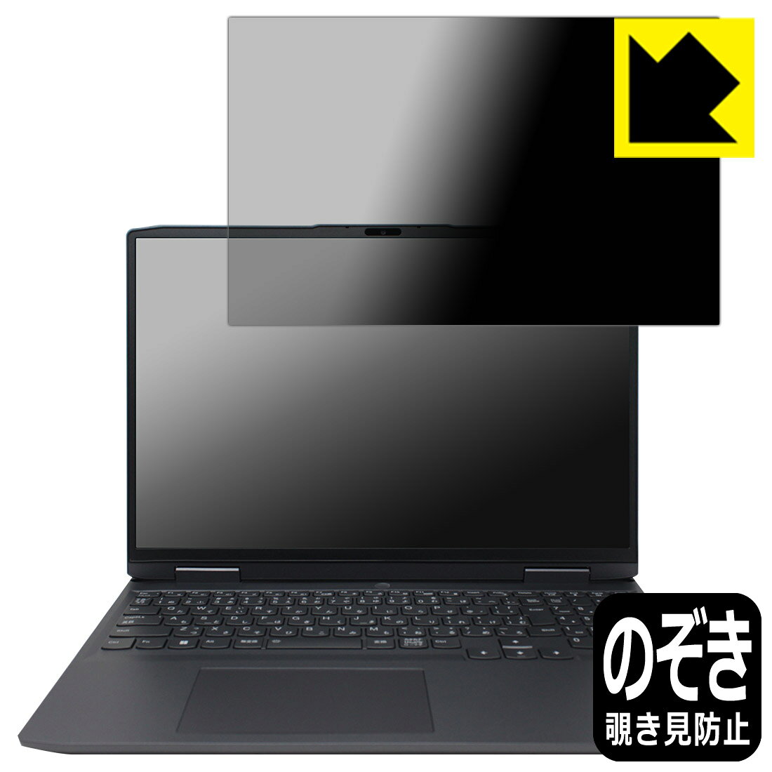 対応機種●対応機種 : Lenovo LOQ (16APH8 / 16IRH8)専用の商品です。●製品内容 : 画面用フィルム1枚・クリーニングワイプ1個●特殊ブラインド加工で360°全方向のぞき見防止！まわりの視線からプライバシーを保護し...
