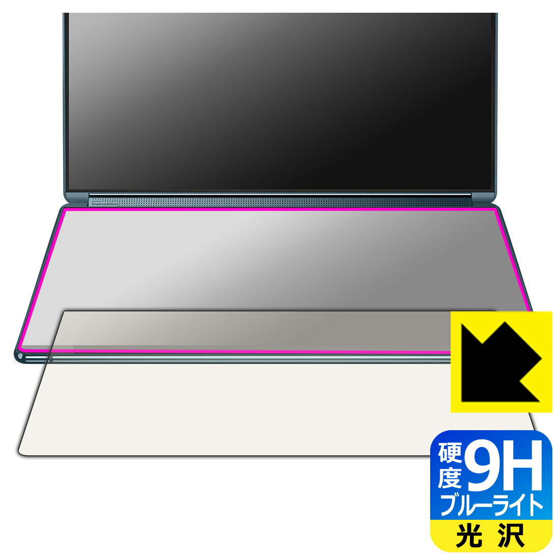 対応機種●対応機種 : Lenovo Yoga Book 9i Gen 8専用の商品です。●製品内容 : 2nd.ディスプレイ用フィルム1枚・クリーニングワイプ1個●表面硬度9HのPETフィルムでブルーライトも大幅にカットする『9H高硬度ブ...