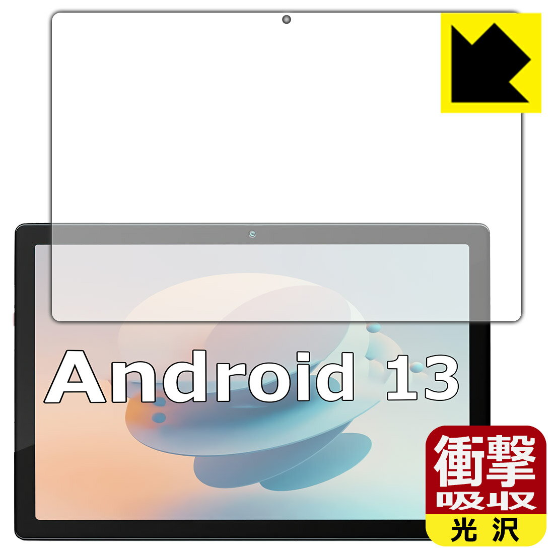 対応機種●対応機種 : Velorim VIM100110 (MB1001)専用の商品です。●製品内容 : 画面用フィルム1枚・クリーニングワイプ1個●特殊素材の衝撃吸収層が外部からの衝撃を吸収し、機器へのダメージをやわらげます。『衝撃吸収...