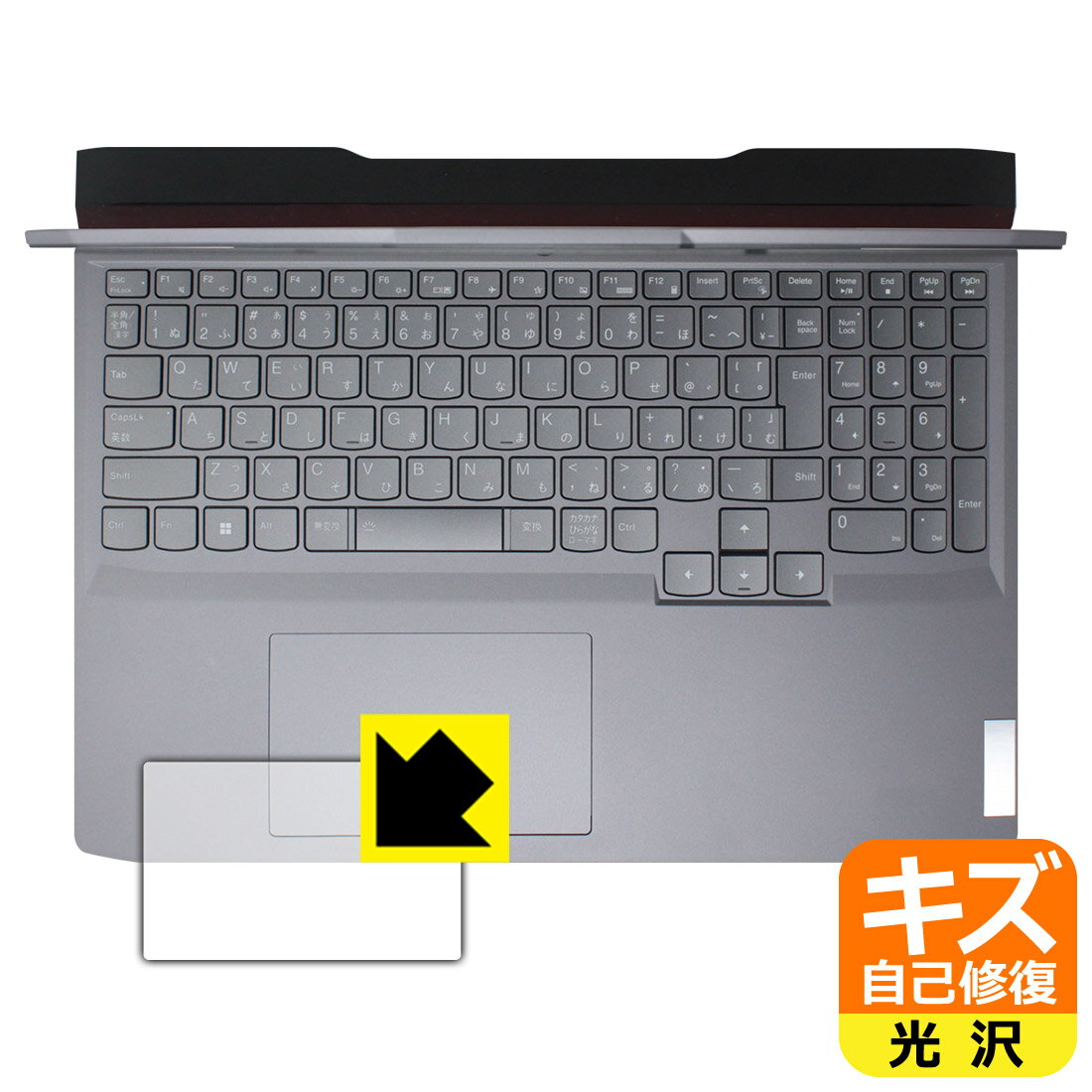対応機種●対応機種 : Lenovo LOQ (16APH8 / 16IRH8)専用の商品です。●製品内容 : タッチパッド用フィルム1枚・クリーニングワイプ1個●特殊なキズ自己修復層が細かなキズを修復！傷がついても時間が経つと自然に直りま...