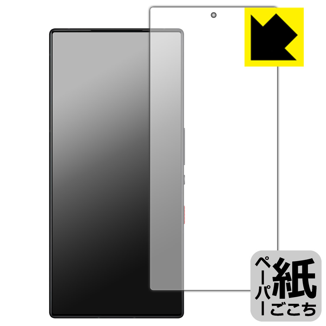 対応機種●対応機種 : nubia RedMagic 9 Pro / RedMagic 9 Pro+専用の商品です。●製品内容 : 画面用フィルム1枚・クリーニングワイプ1個　　※画面での指紋認証に対応しています。●※この機器は周辺部が曲面...