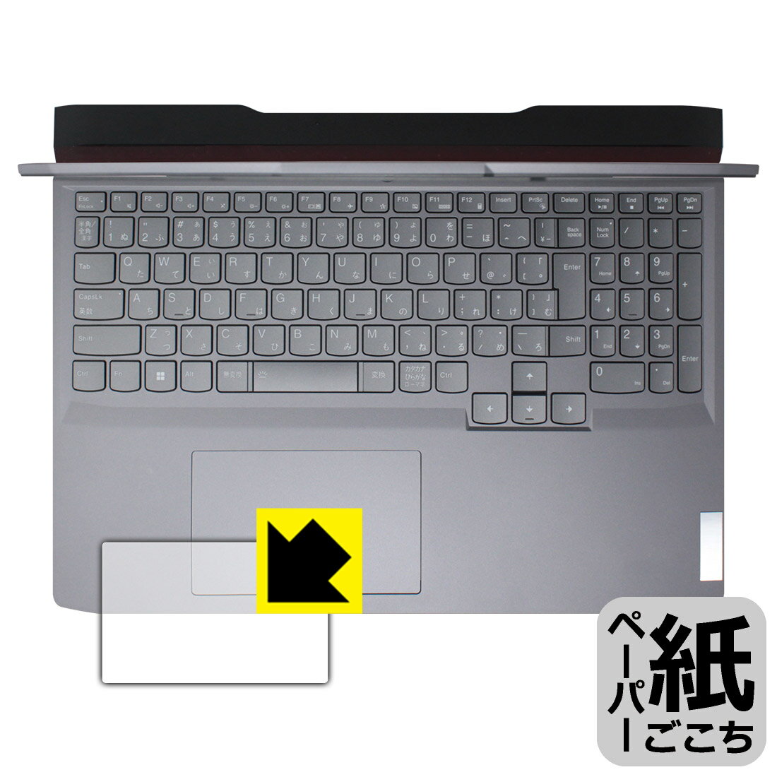 対応機種●対応機種 : Lenovo LOQ (16APH8 / 16IRH8)専用の商品です。●製品内容 : タッチパッド用フィルム1枚・クリーニングワイプ1個●紙に書くような描き心地を実現する、ペーパーテクスチャ 保護フィルムです。表面...