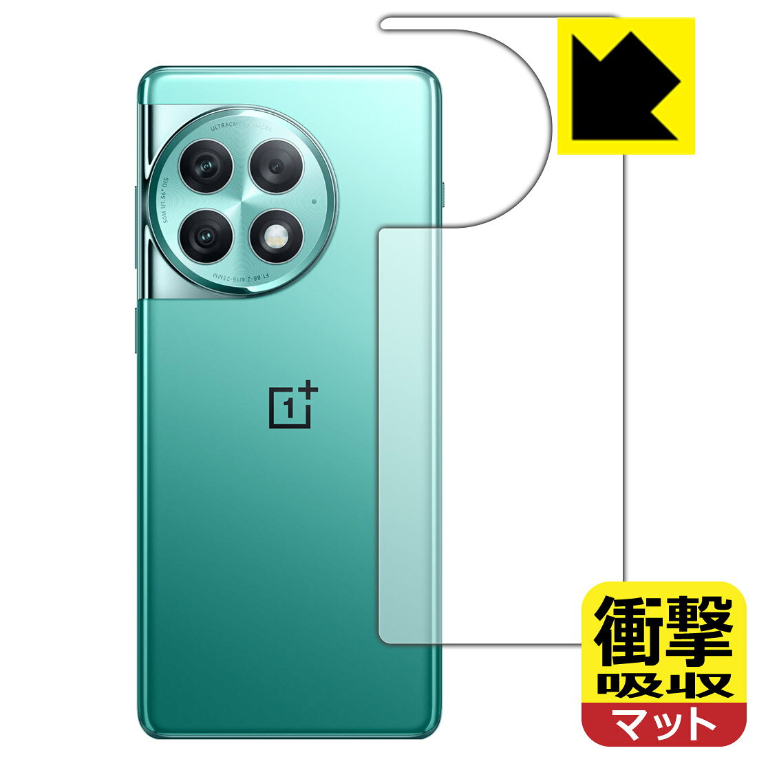 対応機種●対応機種 : OnePlus Ace 2 Pro専用の商品です。●製品内容 : 背面用フィルム1枚・クリーニングワイプ1個●※この機器は周辺部が曲面となったラウンド仕様のため、保護フィルムを端まで貼ることができません。(この製品の...