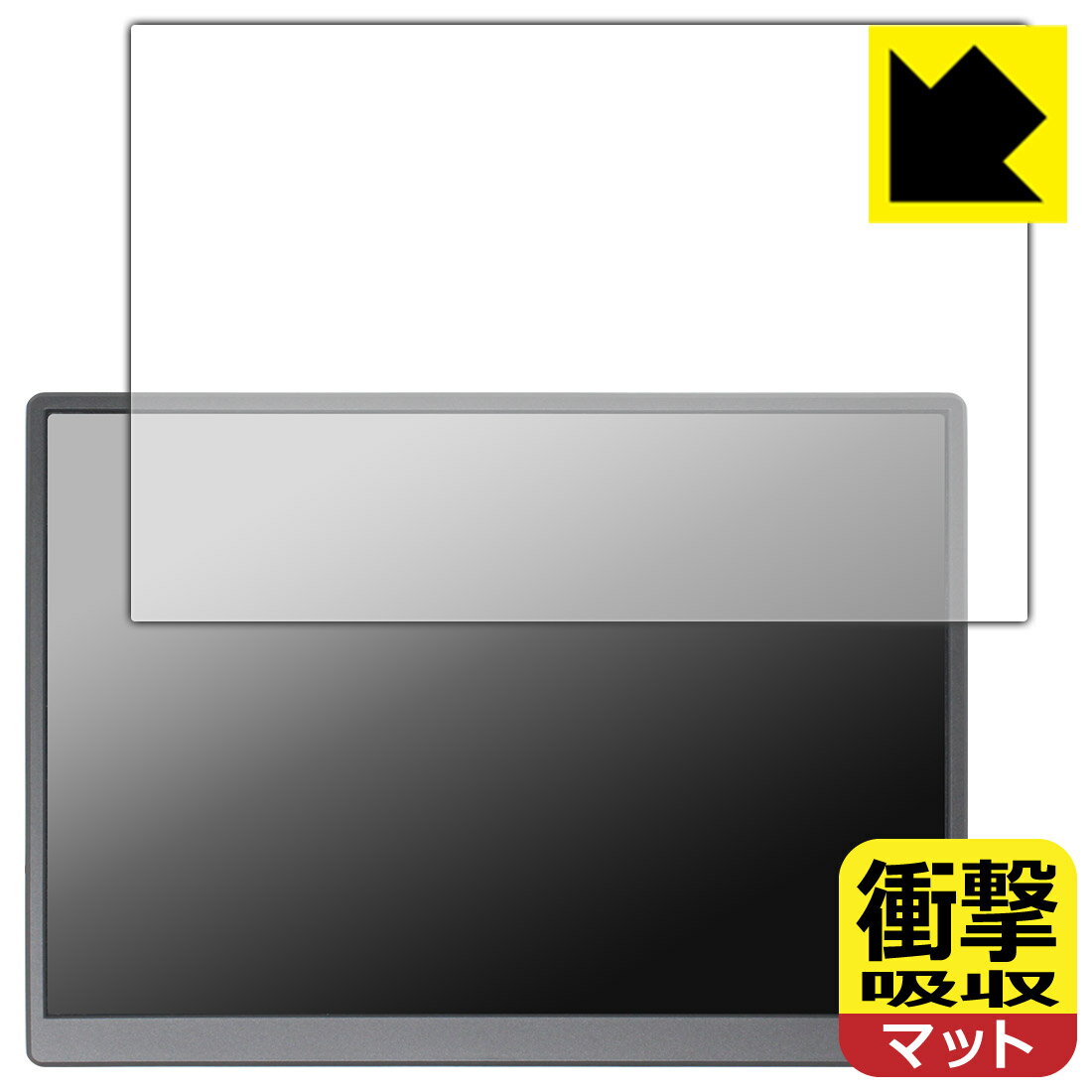 対応機種●対応機種 : Eyoyo 10.5インチ モバイルモニター EM105専用の商品です。●製品内容 : 画面用フィルム1枚・クリーニングワイプ1個●特殊素材の衝撃吸収層が外部からの衝撃を吸収し、機器へのダメージをやわらげます。『衝撃...