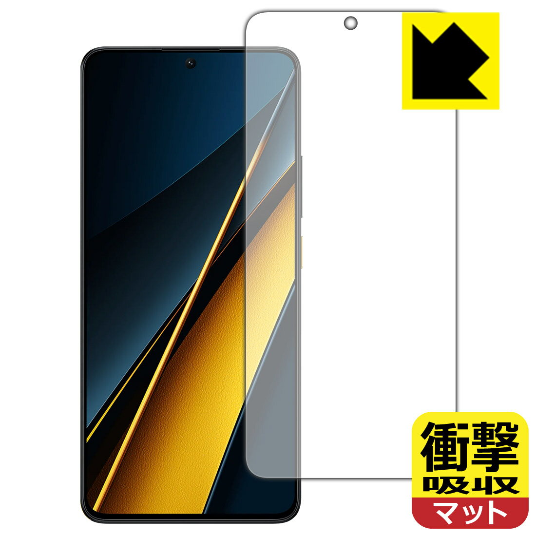対応機種●対応機種 : Xiaomi POCO X6 Pro専用の商品です。●製品内容 : 画面用フィルム1枚・クリーニングワイプ1個　　※画面での指紋認証に対応しています。●※この機器は周辺部が曲面となっているため、保護フィルムを端まで貼...