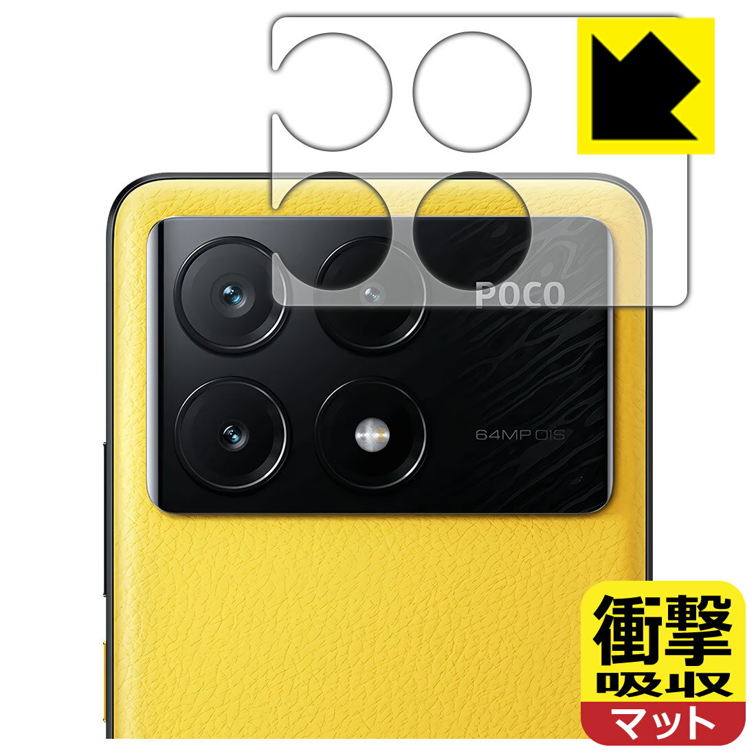対応機種●対応機種 : Xiaomi POCO X6 Pro レンズ周辺部専用の商品です。●製品内容 : レンズ周辺部用フィルム1枚・クリーニングワイプ1個●※この機器は左右が曲面となっているため、保護フィルムを端まで貼ることができません。...