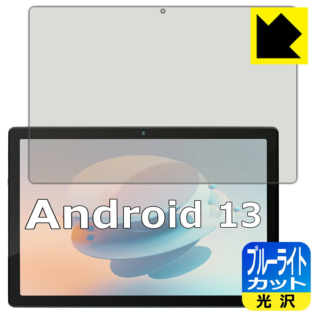 対応機種●対応機種 : Velorim VIM100110 (MB1001)専用の商品です。●製品内容 : 画面用フィルム1枚・クリーニングワイプ1個●目に有害といわれるブルーライトを35%カット！目に優しく疲れにくい！『ブルーライトカット...