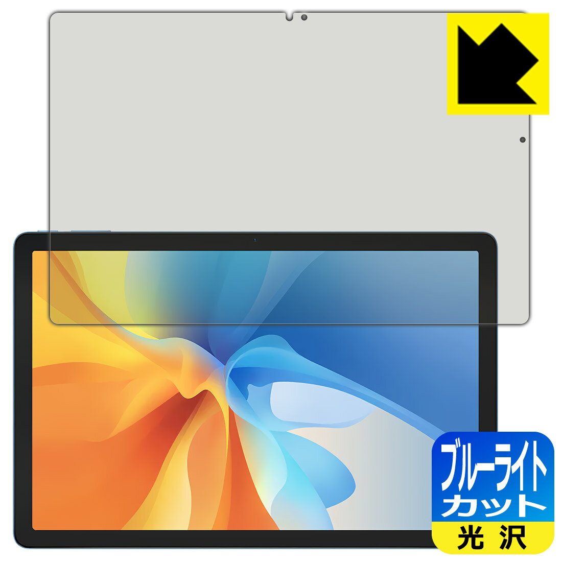 対応機種●対応機種 : Blackview OSCAL Pad 16専用の商品です。●製品内容 : 画面用フィルム1枚・クリーニングワイプ1個●目に有害といわれるブルーライトを35%カット！目に優しく疲れにくい！『ブルーライトカット(光沢)...