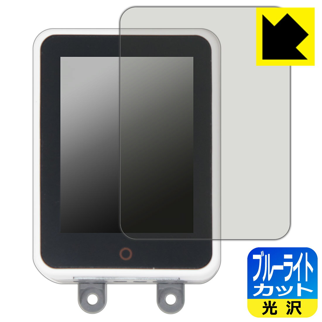 対応機種●対応機種 : M5Stack CM4Stack専用の商品です。●製品内容 : 画面用フィルム1枚・クリーニングワイプ1個●目に有害といわれるブルーライトを35%カット！目に優しく疲れにくい！『ブルーライトカット(光沢)の保護フィル...