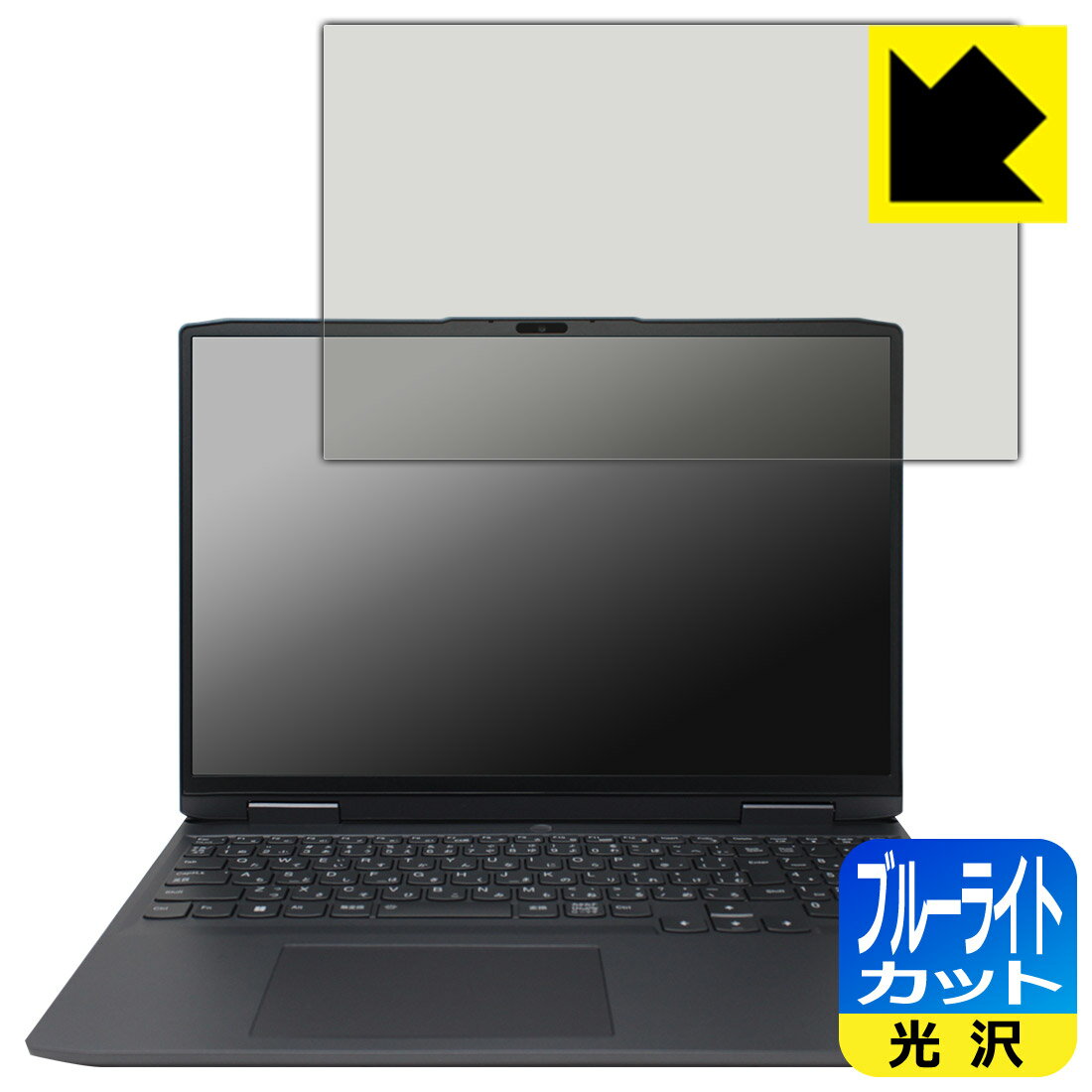 対応機種●対応機種 : Lenovo LOQ (16APH8 / 16IRH8)専用の商品です。●製品内容 : 画面用フィルム1枚・クリーニングワイプ1個●目に有害といわれるブルーライトを35%カット！目に優しく疲れにくい！『ブルーライトカ...