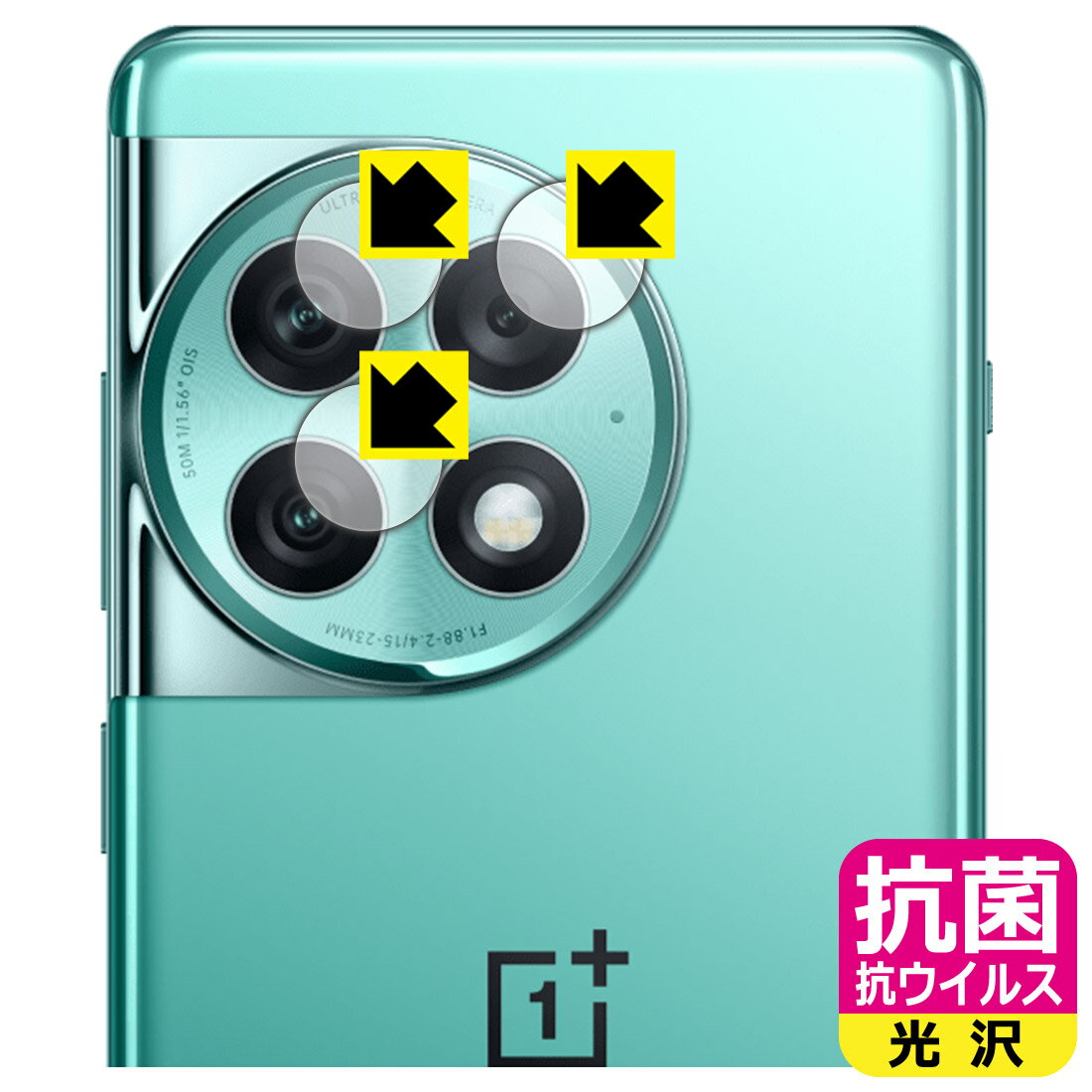 対応機種●対応機種 : OnePlus Ace 2 Pro カメラレンズ部専用の商品です。　　※レンズ前のガラス面に貼り付けるため、画像に影響が出る可能性がございます。●製品内容 : カメラレンズ部用フィルム1セット(フラッシュの部分を保護...