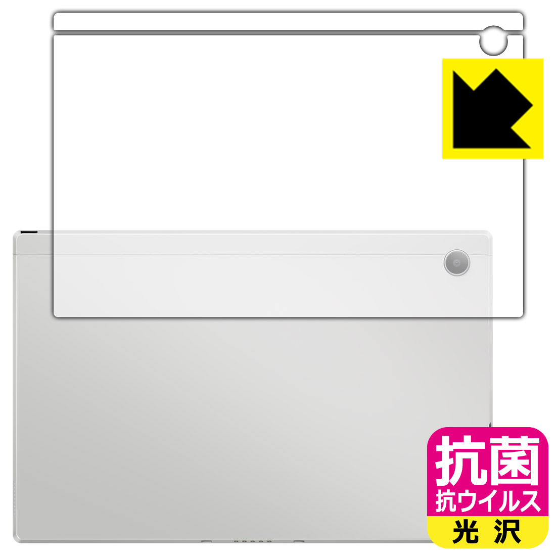 対応機種●対応機種 : ASUS Chromebook CM30 Detachable (CM3001DM2A)専用の商品です。●製品内容 : 背面用フィルム1セット・クリーニングワイプ1個●高い除菌性能が長期間持続！『抗菌 抗ウイルス(光...