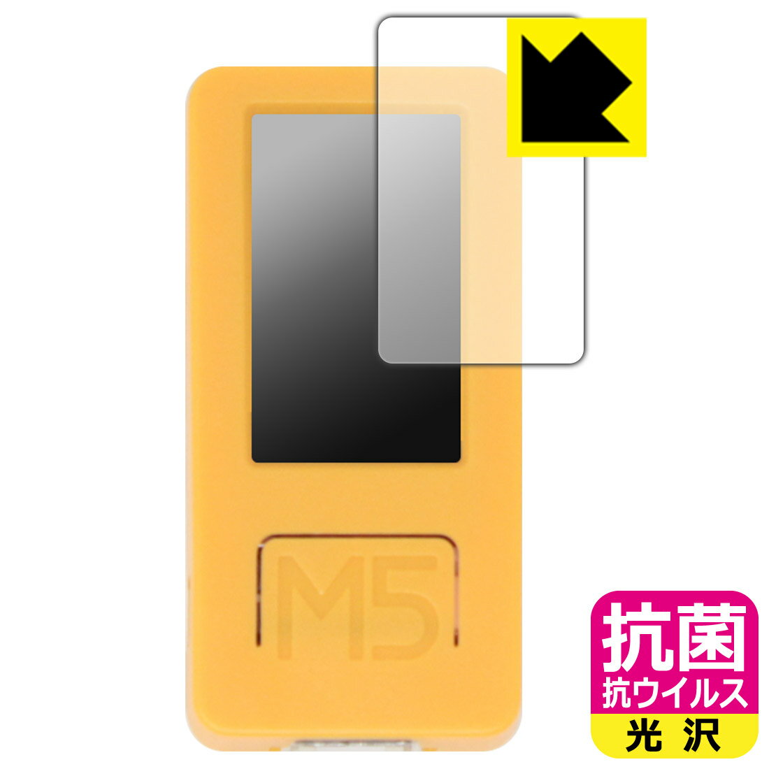 対応機種●対応機種 : M5Stack M5StickC Plus2専用の保護フィルムです。●製品内容 : 画面用フィルム1枚・クリーニングワイプ1個●高い除菌性能が長期間持続！『抗菌 抗ウイルス(光沢)の保護フィルム』●富士フイルム Hy...