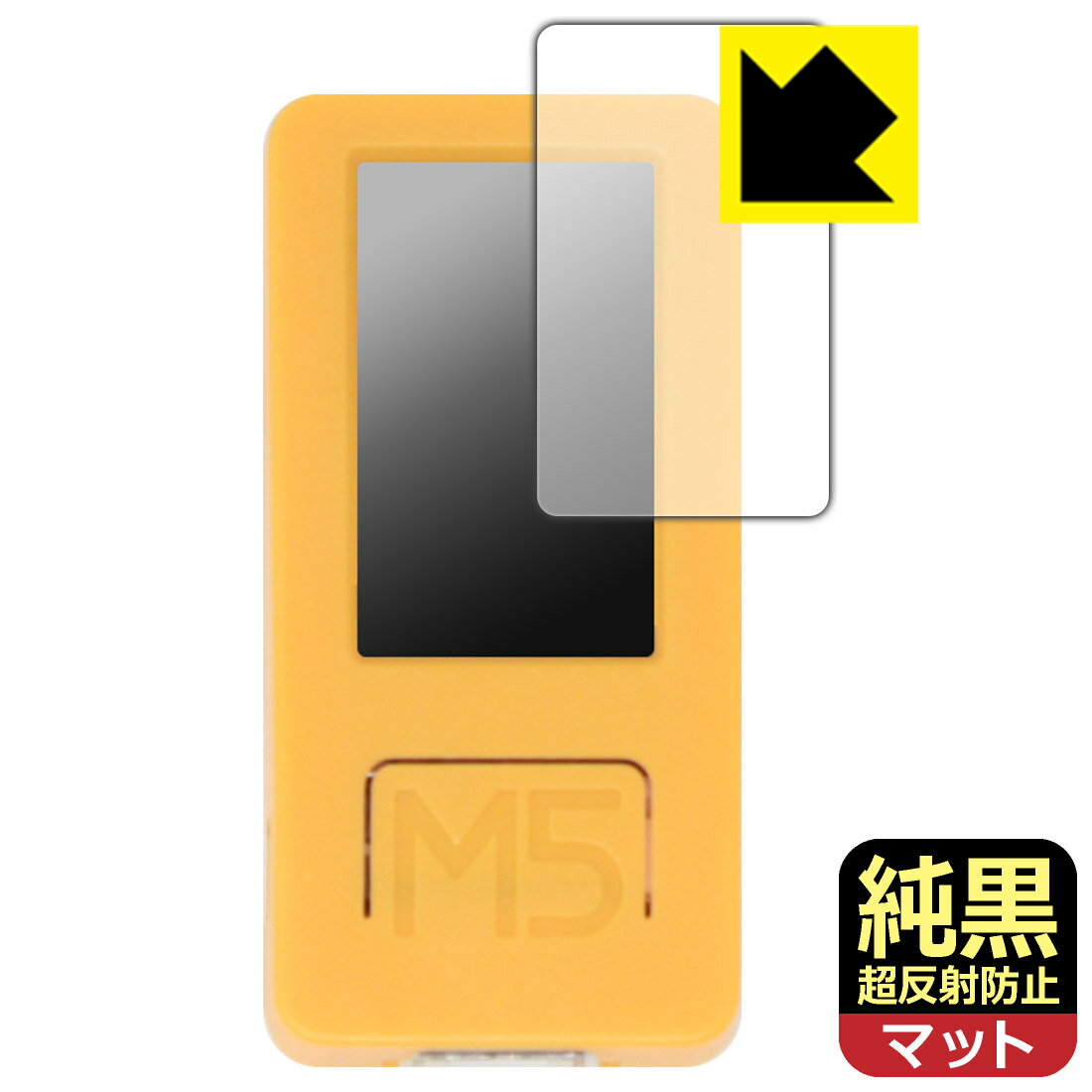 対応機種●対応機種 : M5Stack M5StickC Plus2専用の保護フィルムです。●製品内容 : 画面用フィルム1枚・クリーニングワイプ1個●純黒クリア「Premium Matte Shield【超反射防止】」は反射率0.5%と高...