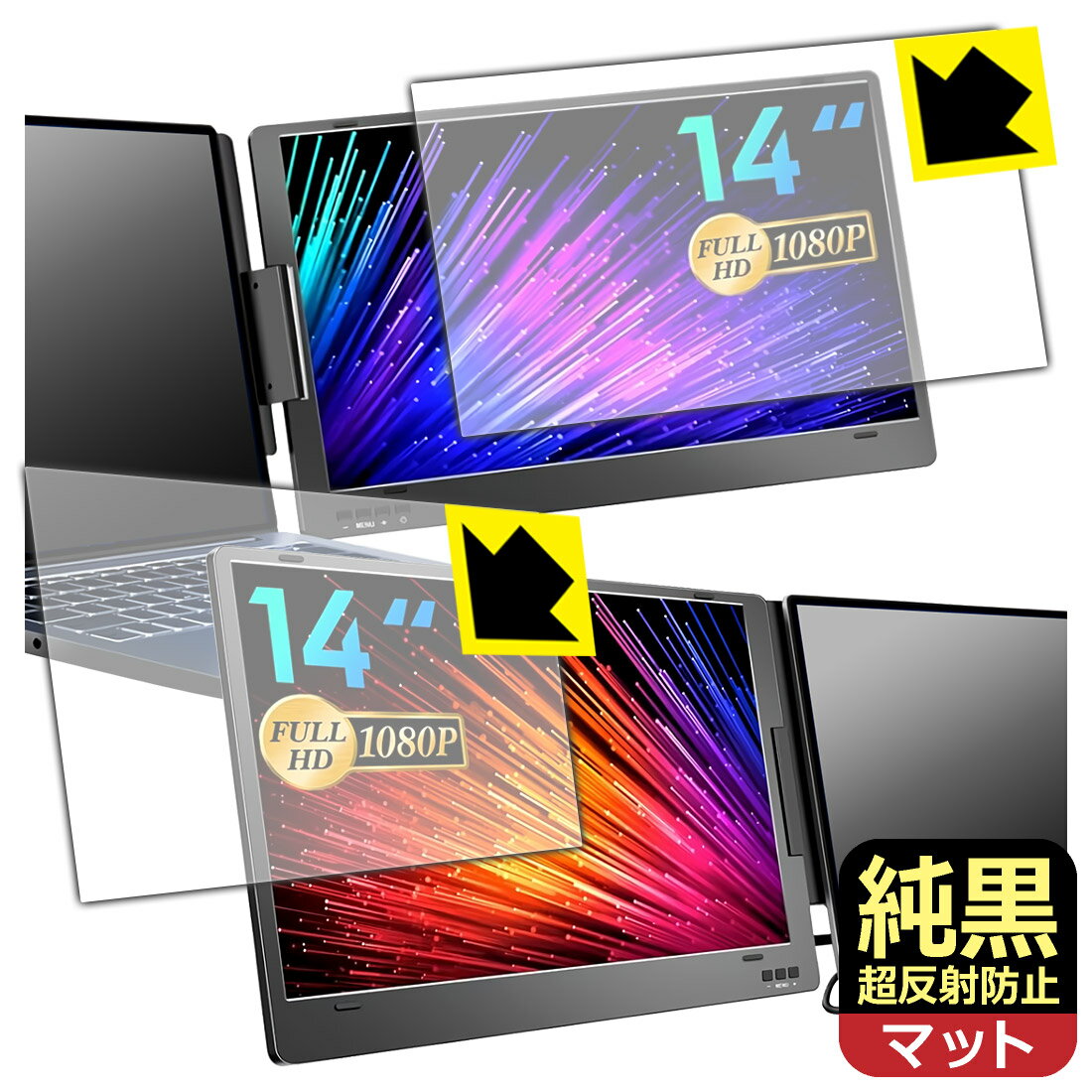 対応機種●対応機種 : ROADOM 14インチ トリプルポータブルモニター X90専用の商品です。●製品内容 : 左画面用フィルム1枚・右画面用フィルム1枚・クリーニングワイプ1個●純黒クリア「Premium Matte Shield【超...