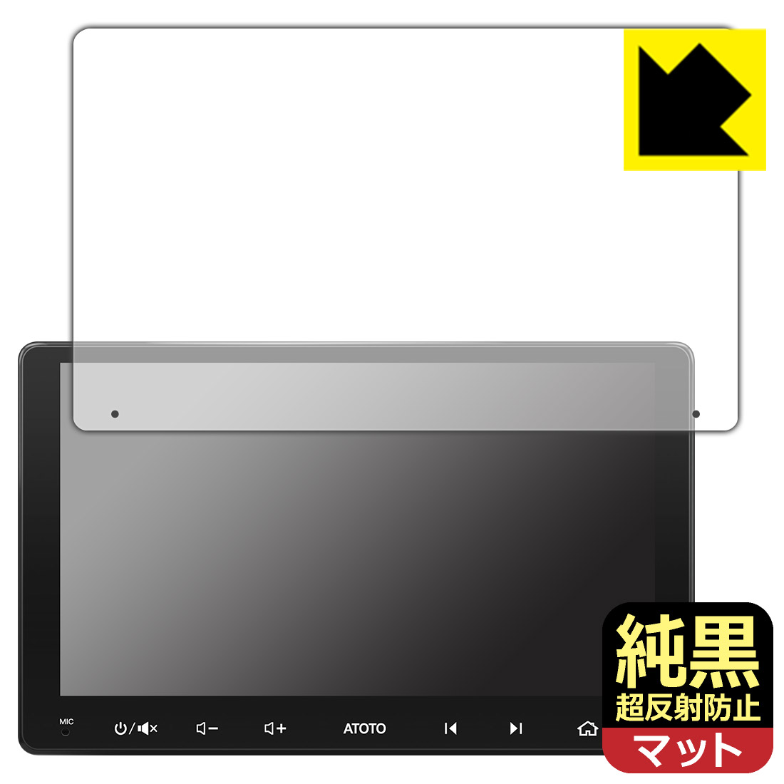 対応機種●対応機種 : ATOTO A6 PF (A6 Performance) A6G209PF / ATOTO S8 MS(Gen 2) S8G2094MS 専用の商品です。●製品内容 : 画面用フィルム1枚・クリーニングワイプ1個●純...