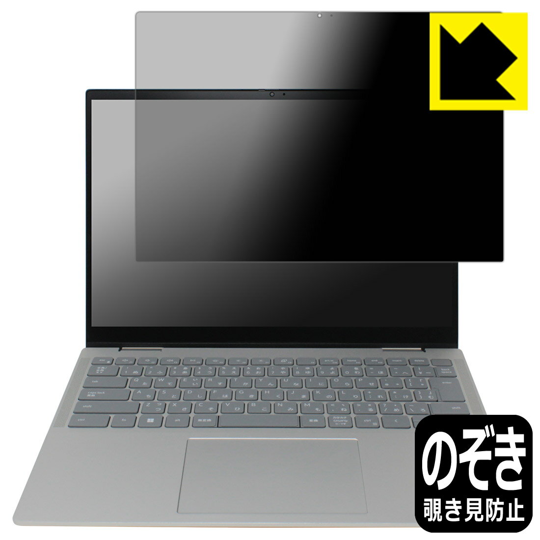 対応機種●対応機種 : DELL Inspiron 14 7000シリーズ 2-in-1(7430)専用の商品です。●製品内容 : 画面用フィルム1枚・クリーニングワイプ1個●特殊ブラインド加工で360°全方向のぞき見防止！まわりの視線から...