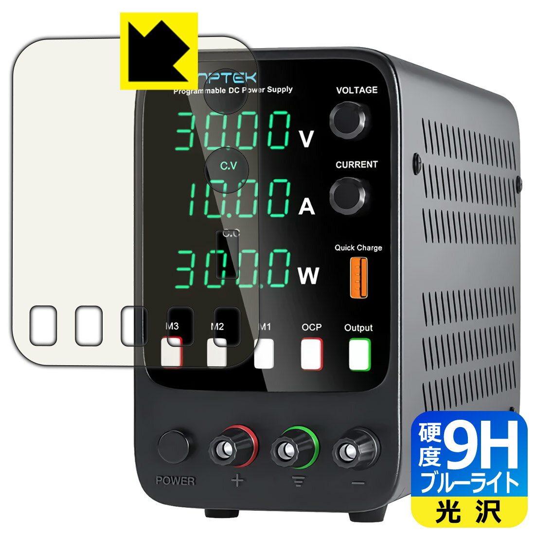 対応機種●対応機種 : KAIWEETS Wanptek APS3010H専用の商品です。●製品内容 : 画面用フィルム1枚・クリーニングワイプ1個●表面硬度9HのPETフィルムでブルーライトも大幅にカットする『9H高硬度ブルーライトカット...