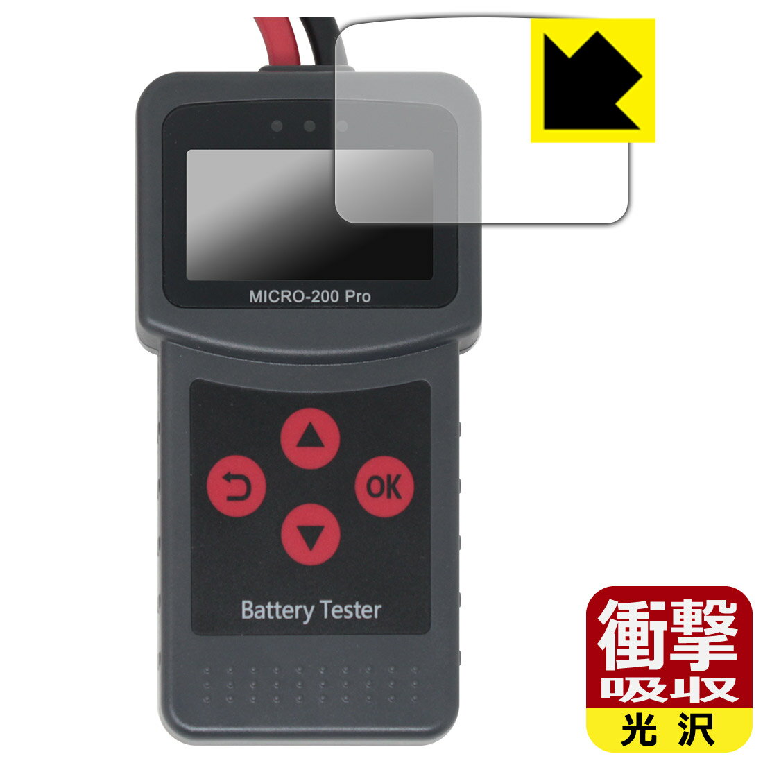 対応機種●対応機種 : Lancol MICRO-200Pro専用の保護フィルムです。機器本体ではありません。●製品内容 : 画面用フィルム1枚・クリーニングワイプ1個●特殊素材の衝撃吸収層が外部からの衝撃を吸収し、機器へのダメージをやわら...