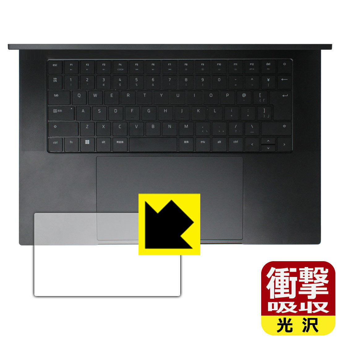 対応機種●対応機種 : Razer Blade 16 (2023) RZ09-0483専用の商品です。●製品内容 : タッチパッド用フィルム1枚・クリーニングワイプ1個●※タッチパッド表面の仕上げの都合により、保護フィルムは完全に密着しませ...