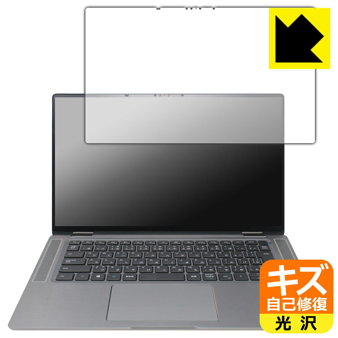 対応機種●対応機種 : DELL Latitude 15 9000シリーズ 2-in-1(9520)専用の商品です。●製品内容 : 画面用フィルム1枚・クリーニングワイプ1個●特殊なキズ自己修復層が細かなキズを修復！傷がついても時間が経つと...