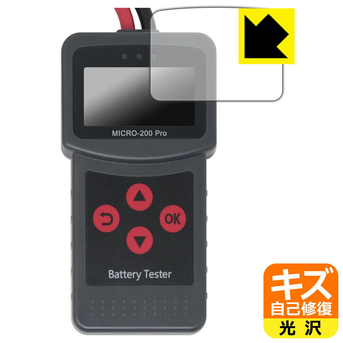 対応機種●対応機種 : Lancol MICRO-200Pro専用の保護フィルムです。機器本体ではありません。●製品内容 : 画面用フィルム1枚・クリーニングワイプ1個●特殊なキズ自己修復層が細かなキズを修復！傷がついても時間が経つと自然に...