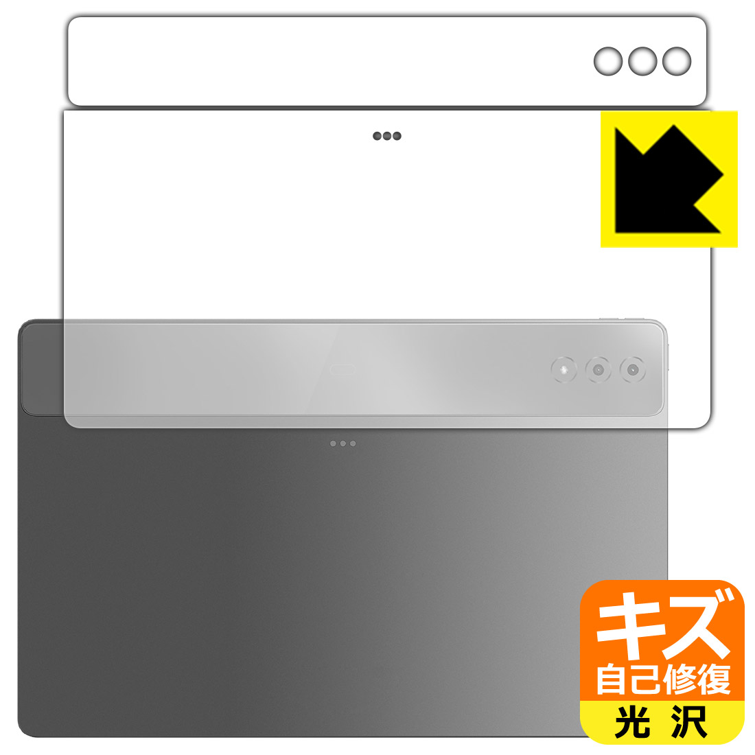対応機種●対応機種 : NEC LAVIE Tab T14 T1495/HAS(PC-T1495HAS) (14.5型ワイド・2024年春モデル)専用の商品です。●製品内容 : 背面用フィルム1セット・クリーニングワイプ1個●特殊なキズ自己...