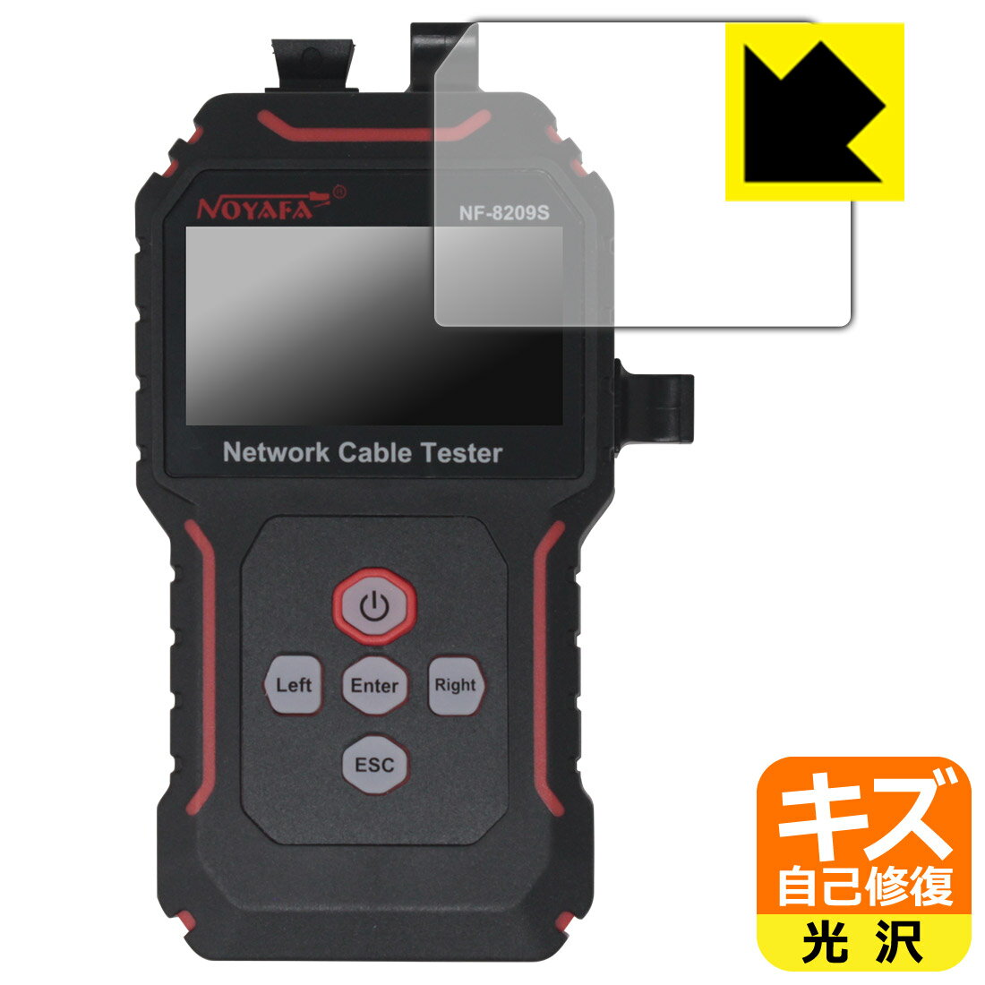 対応機種●対応機種 : NOYAFA NF-8209S エミッター専用の商品です。●製品内容 : 画面用フィルム1枚・クリーニングワイプ1個●特殊なキズ自己修復層が細かなキズを修復！傷がついても時間が経つと自然に直ります。『キズ自己修復の保...