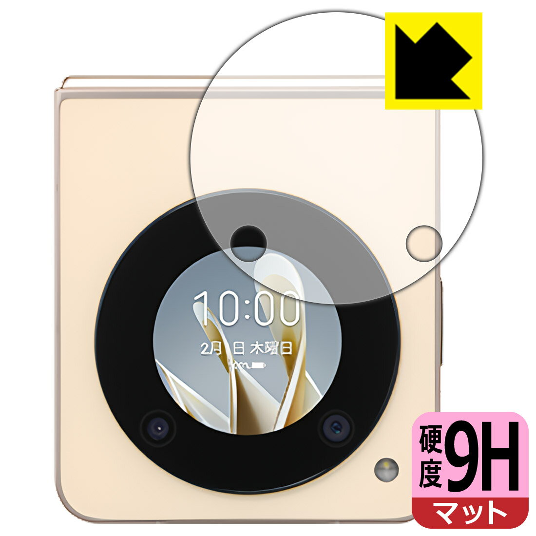 対応機種●対応機種 : ZTE Libero Flip (Y!mobile A304ZT)専用の商品です。●製品内容 : サブディスプレイ用フィルム1枚・クリーニングワイプ1個●※この機器はサブディスプレイ部のコーティングが良いため、フィル...