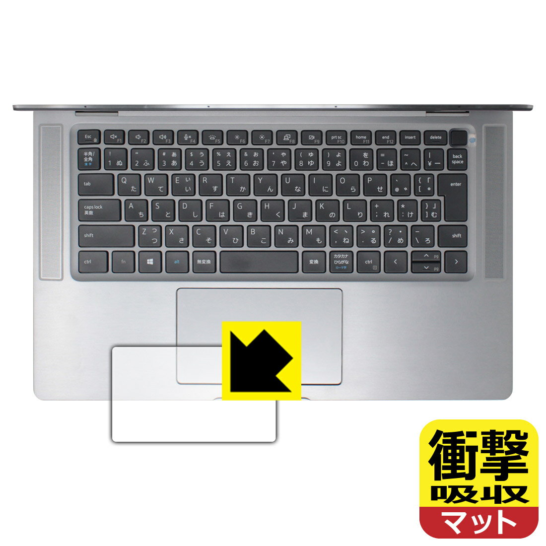 対応機種●対応機種 : DELL Latitude 15 9000シリーズ 2-in-1(9520)専用の商品です。●製品内容 : タッチパッド用フィルム1枚・クリーニングワイプ1個●特殊素材の衝撃吸収層が外部からの衝撃を吸収し、機器へのダ...