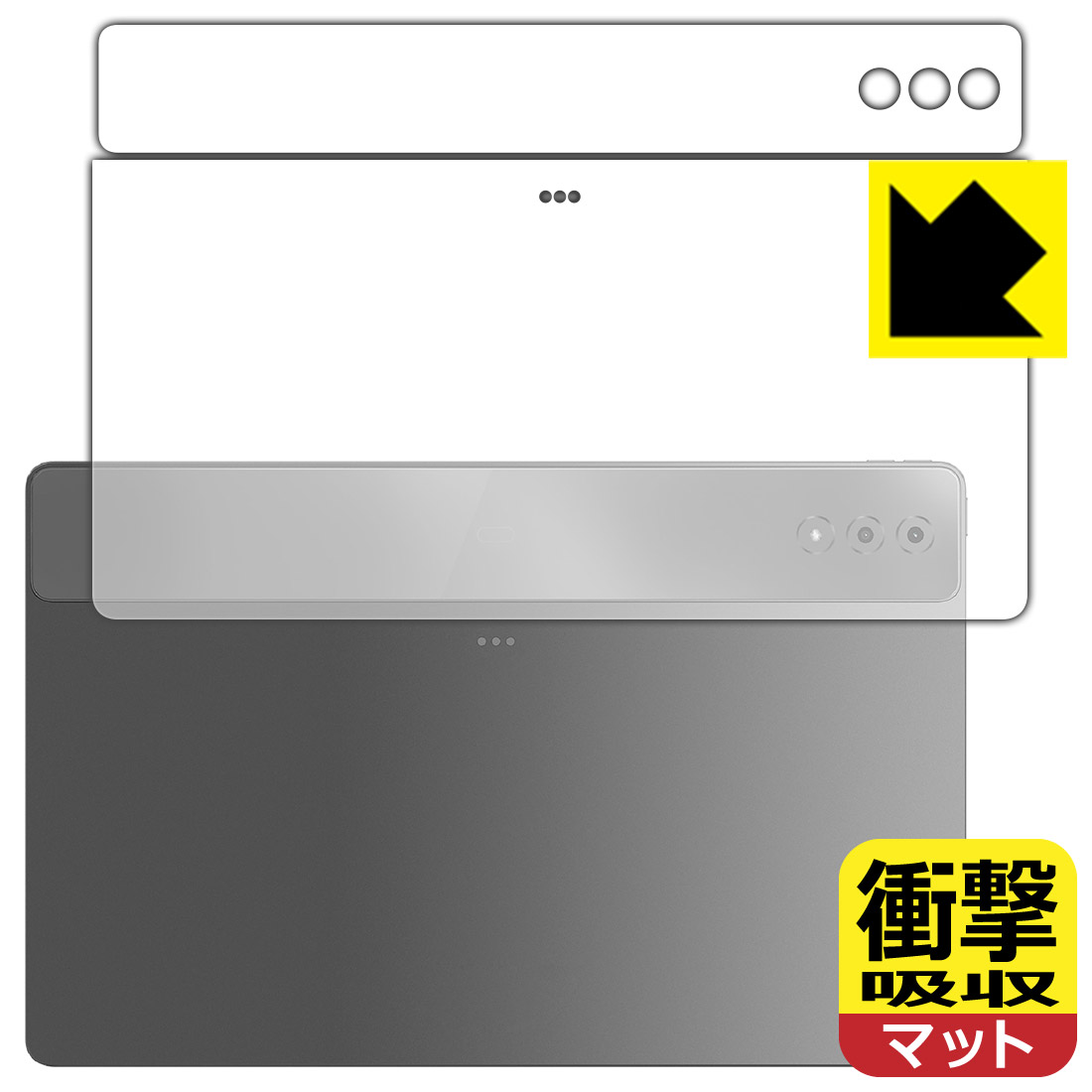 対応機種●対応機種 : NEC LAVIE Tab T14 T1495/HAS(PC-T1495HAS) (14.5型ワイド・2024年春モデル)専用の商品です。●製品内容 : 背面用フィルム1セット・クリーニングワイプ1個●特殊素材の衝撃...