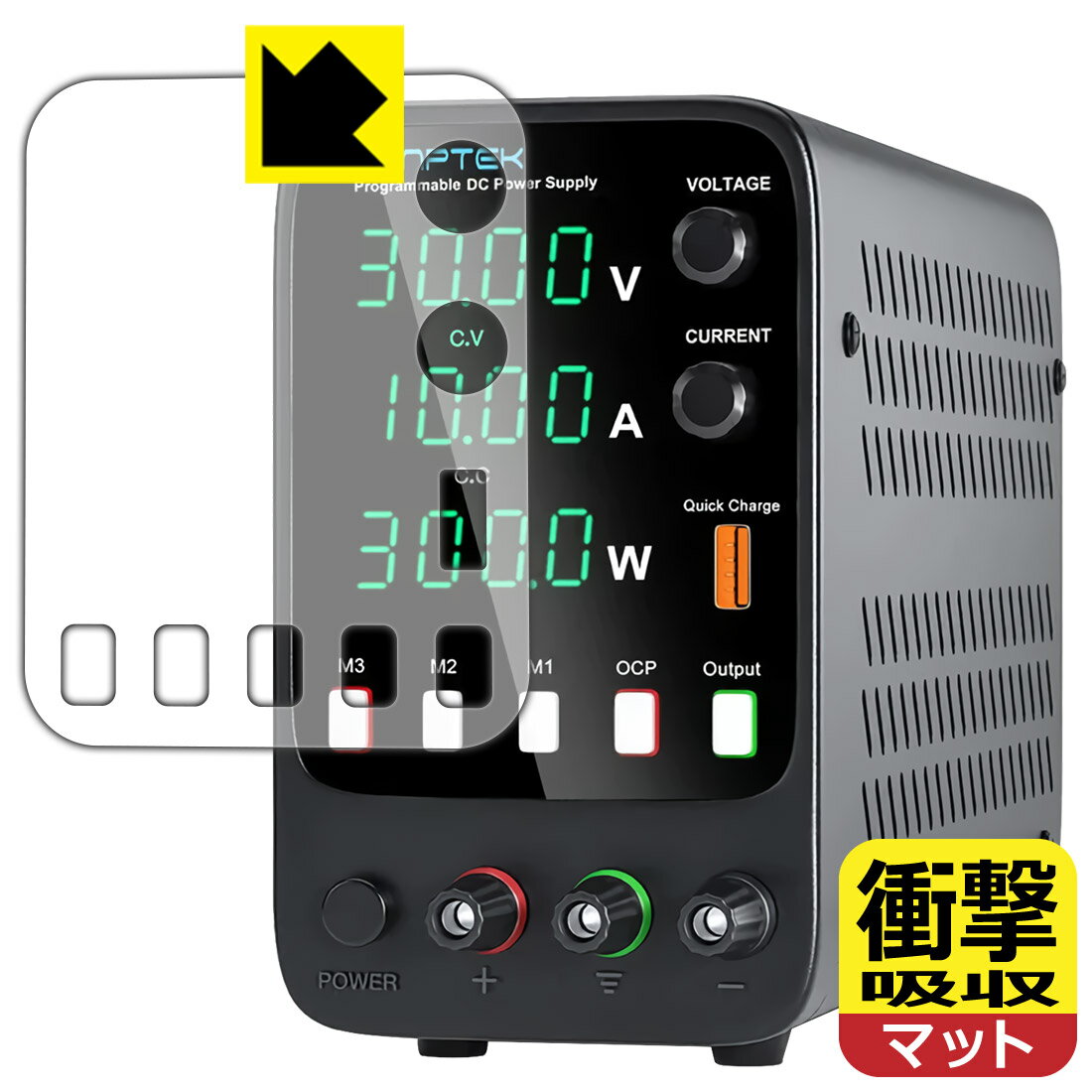 対応機種●対応機種 : KAIWEETS Wanptek APS3010H専用の商品です。●製品内容 : 画面用フィルム1枚・クリーニングワイプ1個●特殊素材の衝撃吸収層が外部からの衝撃を吸収し、機器へのダメージをやわらげます。『衝撃吸収(...