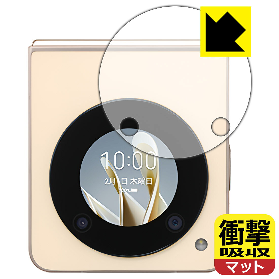 対応機種●対応機種 : ZTE Libero Flip (Y!mobile A304ZT)専用の商品です。●製品内容 : サブディスプレイ用フィルム1枚・クリーニングワイプ1個●※この機器はサブディスプレイ部のコーティングが良いため、フィル...