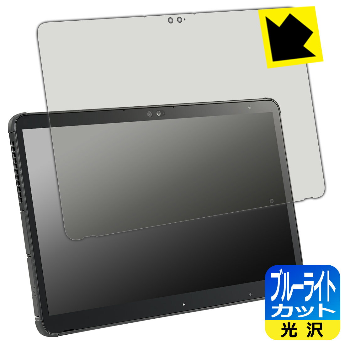 対応機種●対応機種 : 富士通 STYLISTIC Qシリーズ Q7312専用の商品です。●製品内容 : 画面用フィルム1枚・クリーニングワイプ1個●目に有害といわれるブルーライトを35%カット！目に優しく疲れにくい！『ブルーライトカット(...