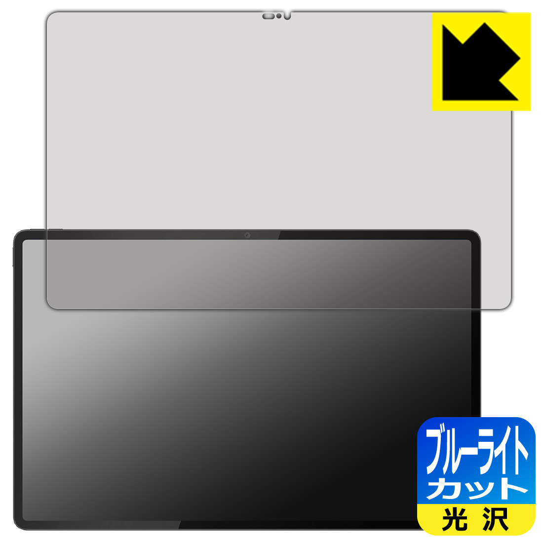 対応機種●対応機種 : NEC LAVIE Tab T14 T1495/HAS(PC-T1495HAS) (14.5型ワイド・2024年春モデル)専用の商品です。●製品内容 : 画面用フィルム1枚・クリーニングワイプ1個●目に有害といわれる...