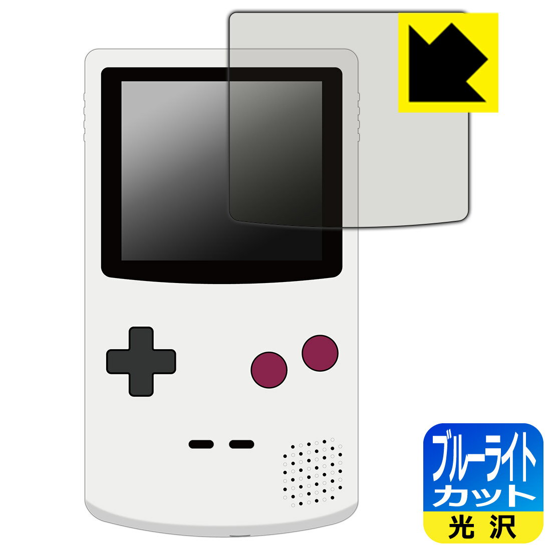 対応機種●対応機種 : FunnyPlaying FPGBC KIT専用の商品です。●製品内容 : ディスプレイパネル用フィルム1枚・クリーニングワイプ1個●目に有害といわれるブルーライトを35%カット！目に優しく疲れにくい！『ブルーライト...