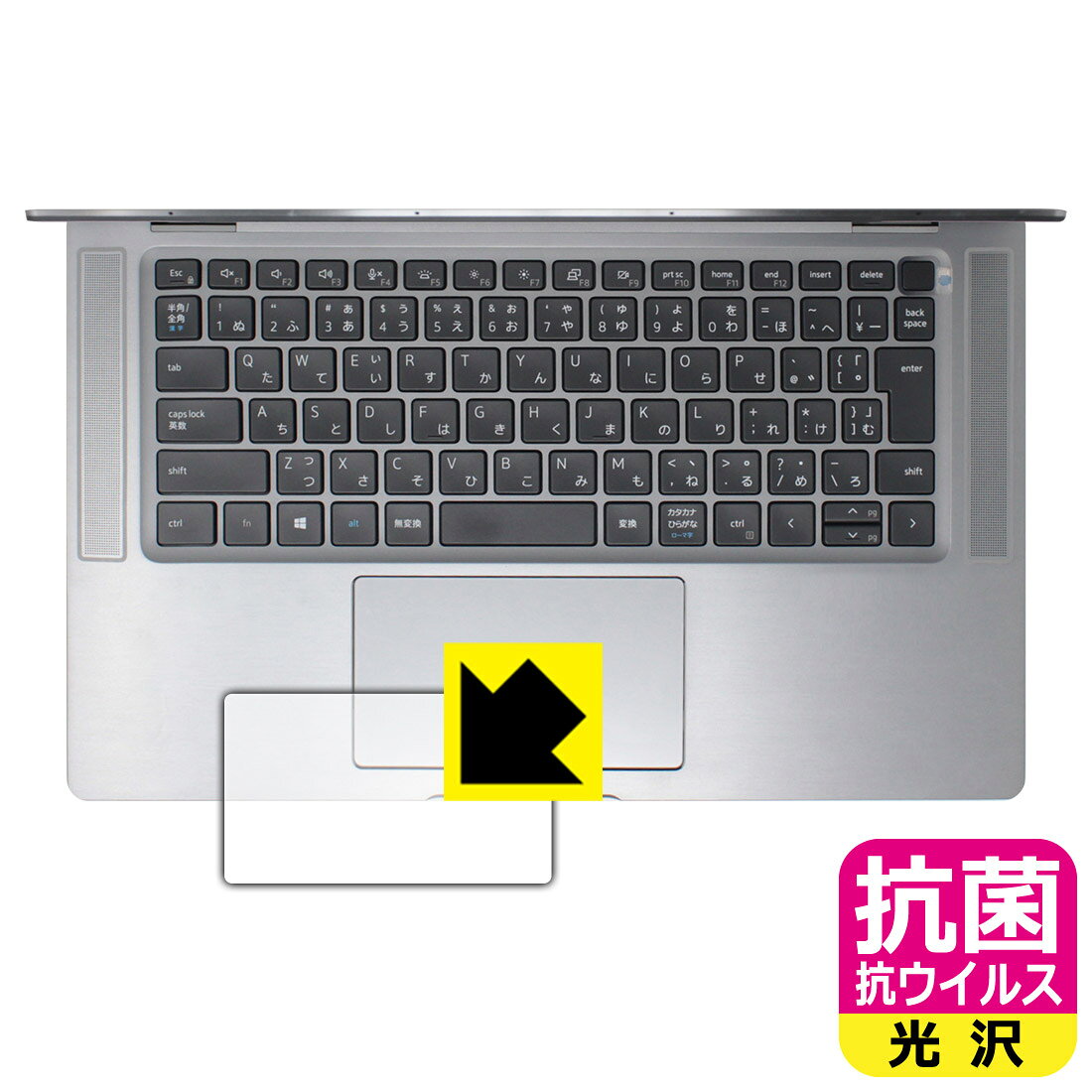 対応機種●対応機種 : DELL Latitude 15 9000シリーズ 2-in-1(9520)専用の商品です。●製品内容 : タッチパッド用フィルム1枚・クリーニングワイプ1個●高い除菌性能が長期間持続！『抗菌 抗ウイルス(光沢)のタ...