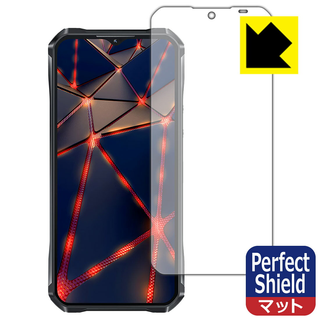 対応機種●対応機種 : OUKITEL WP33 Pro専用の商品です。●製品内容 : 画面用フィルム1枚・クリーニングワイプ1個●「Perfect Shield」は画面の反射を抑え、指のすべりもなめらかな指紋や皮脂汚れがつきにくい『アンチ...