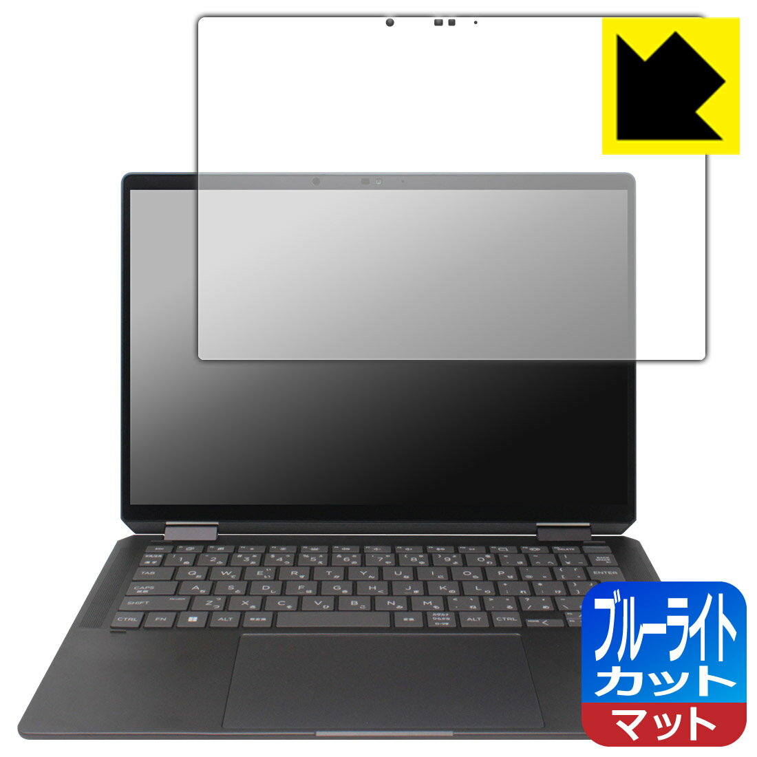 対応機種●対応機種 : HP Spectre x360 14-eu0000シリーズ専用の商品です。●製品内容 : 画面用フィルム1枚・クリーニングワイプ1個●目に有害といわれるブルーライトを34%カット！目に優しく疲れにくい！『ブルーライト...
