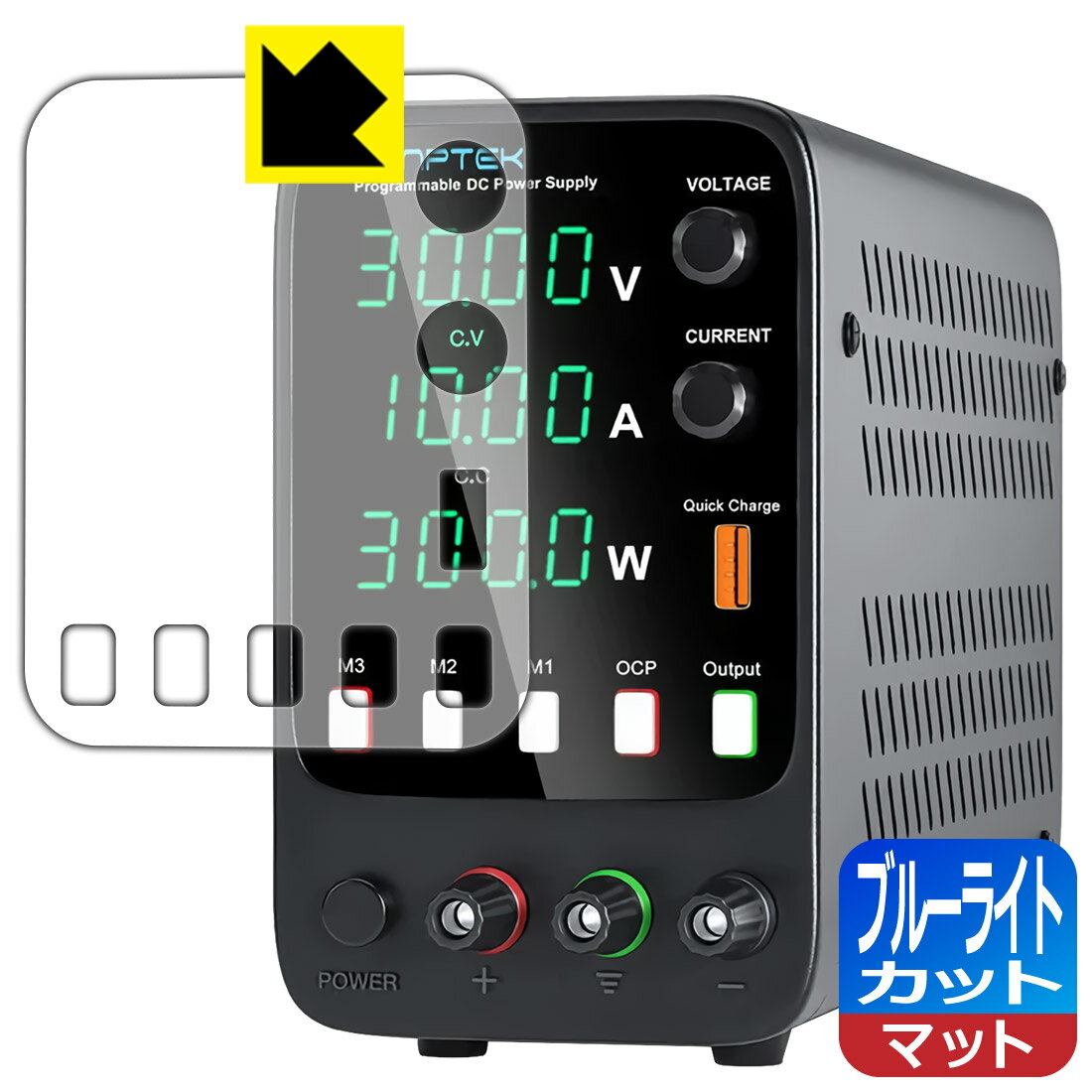 対応機種●対応機種 : KAIWEETS Wanptek APS3010H専用の商品です。●製品内容 : 画面用フィルム1枚・クリーニングワイプ1個●目に有害といわれるブルーライトを34%カット！目に優しく疲れにくい！『ブルーライトカット(...