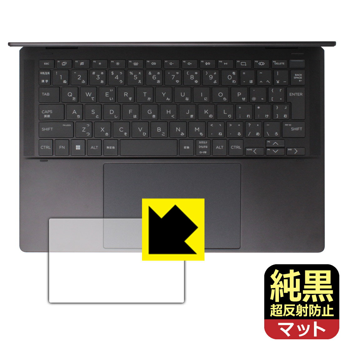 対応機種●対応機種 : HP Spectre x360 14-eu0000シリーズ専用の商品です。●製品内容 : タッチパッド用フィルム1枚・クリーニングワイプ1個●純黒クリア「Premium Matte Shield【超反射防止】」は反射...